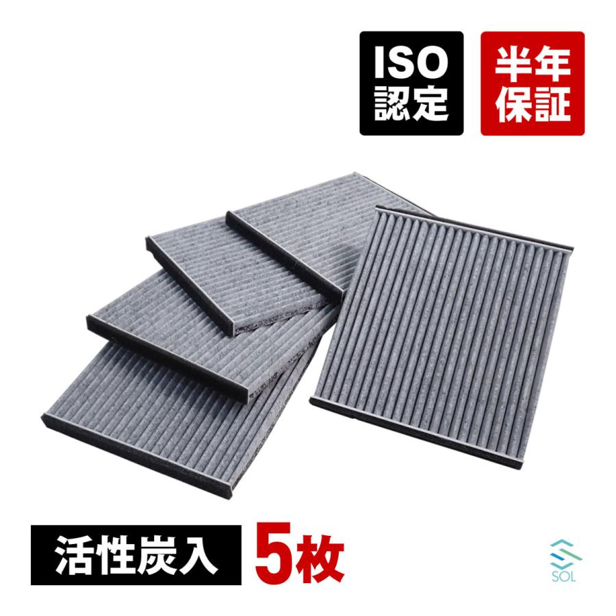 トヨタ アイシス ANM15W エアコンフィルター 活性炭入り 5枚セット 87139-12010 88568-12020 88568 ...