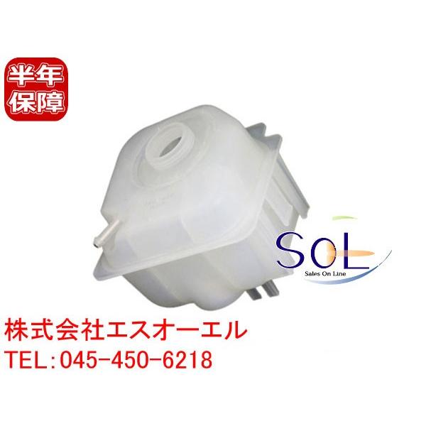 ボルボ VOLVO C70 S70 V70 850 エクスパンションタンク(サブタンク) 9141095 出荷締切18時 : 自動車パーツの ...