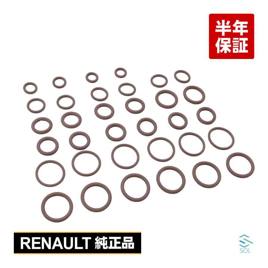 ルノー（RENAULT） 純正品 グランドセニック3 JZ0G Oリングキット エアコンシールキット メンテナンス 整備 補修 ...