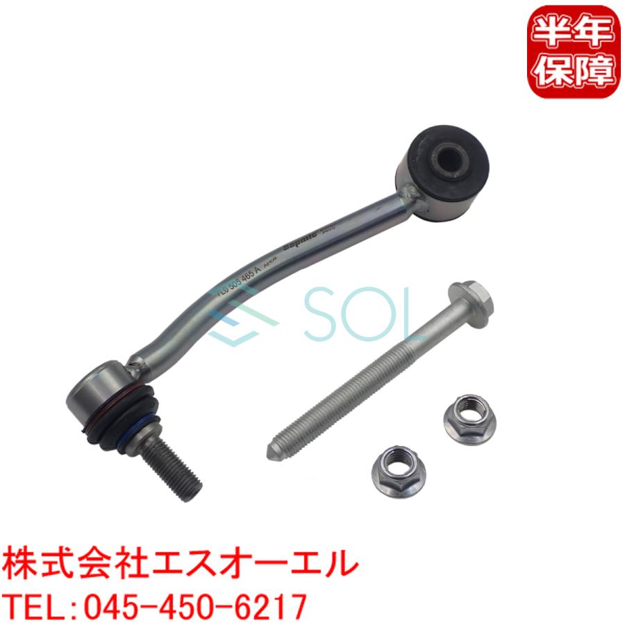 Audi（アウディ） Q7(4LB) リア スタビリンク スタビライザーリンク ボルト ナット付 左側 7L0505465A ...