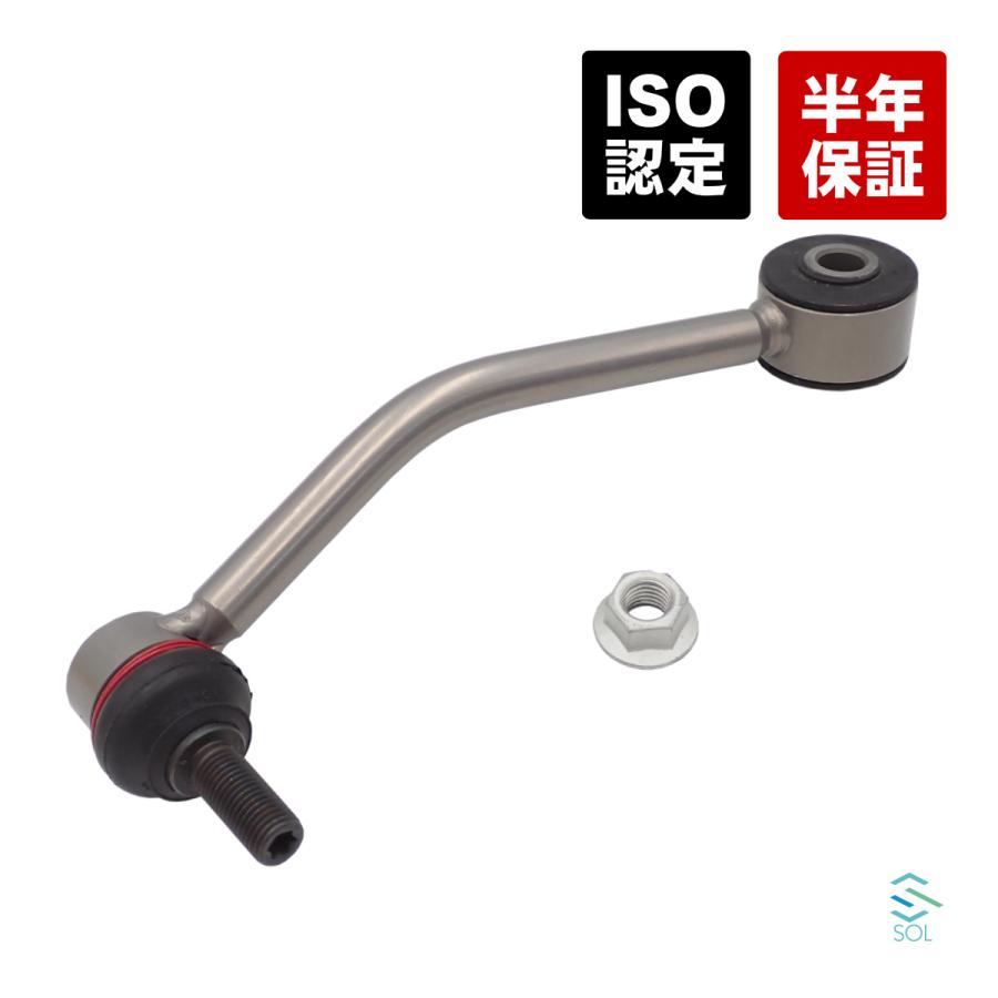 アウディ Q7(4LB) リア スタビリンク スタビライザーリンク ボルト ナット付 右側 7L0505466A 7L8505466B ...