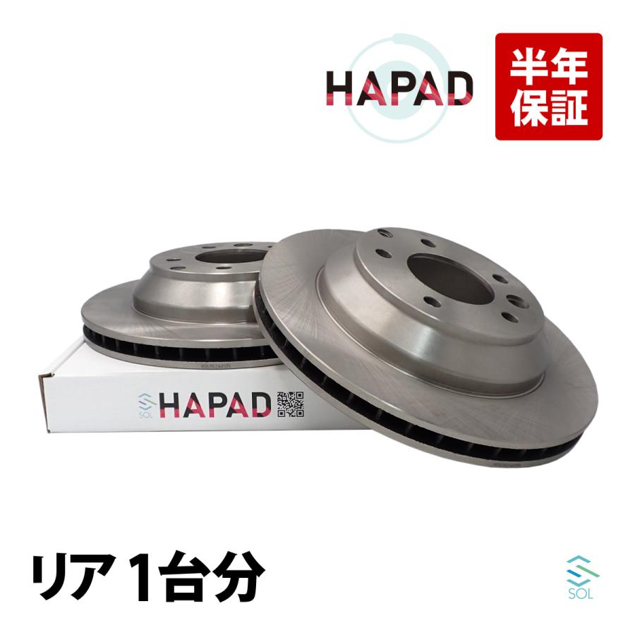 フォルクスワーゲン（Volkswagen） HAPAD VW ワーゲン トゥアレグ 7P リア ブレーキローター 左右セット ...