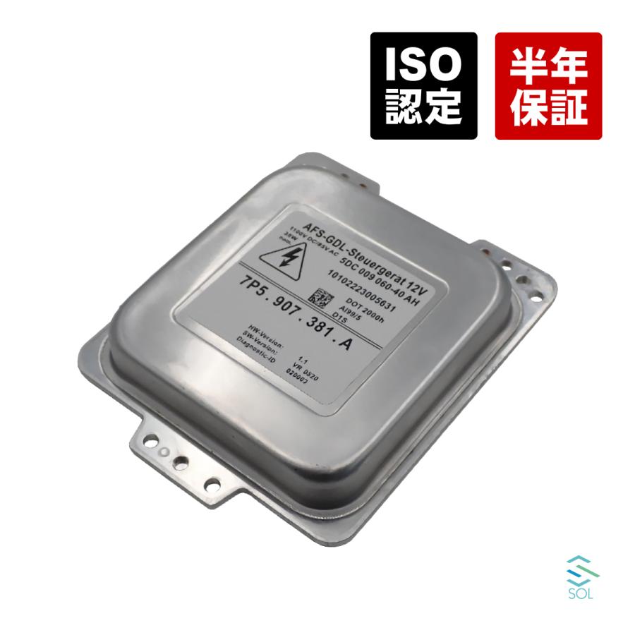 PORSCHE カイエン 957 パナメーラ 970 AFS対応 ヘッドライト コントロールユニット バラスト HIDバラスト ...