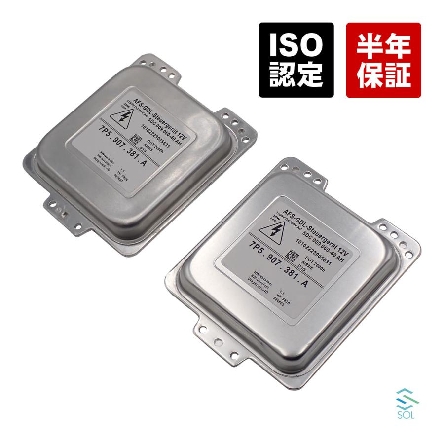 カイエン 957 パナメーラ 970 AFS対応 ヘッドライト コントロールユニット バラスト HIDバラスト 2点セット 1台分 95861838100 : 95861838100set ...