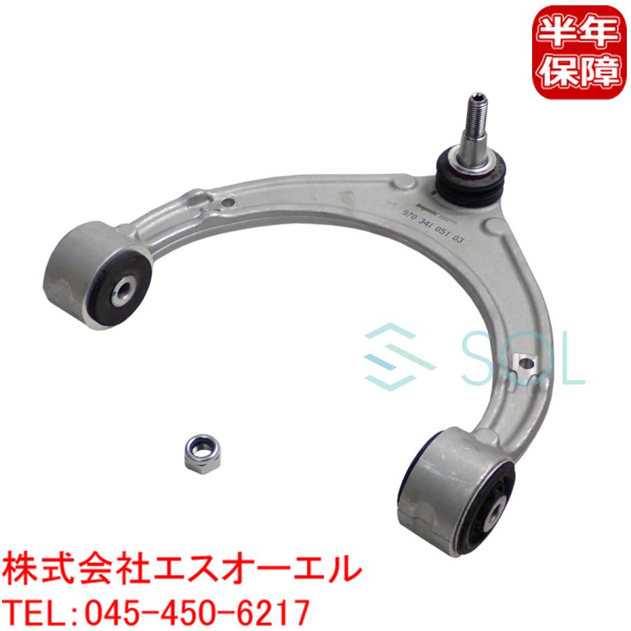 PORSCHE ポルシェ パナメーラ(970) フロント アッパーアーム コントロールアーム ナット付 左右共通 97034105110 ...