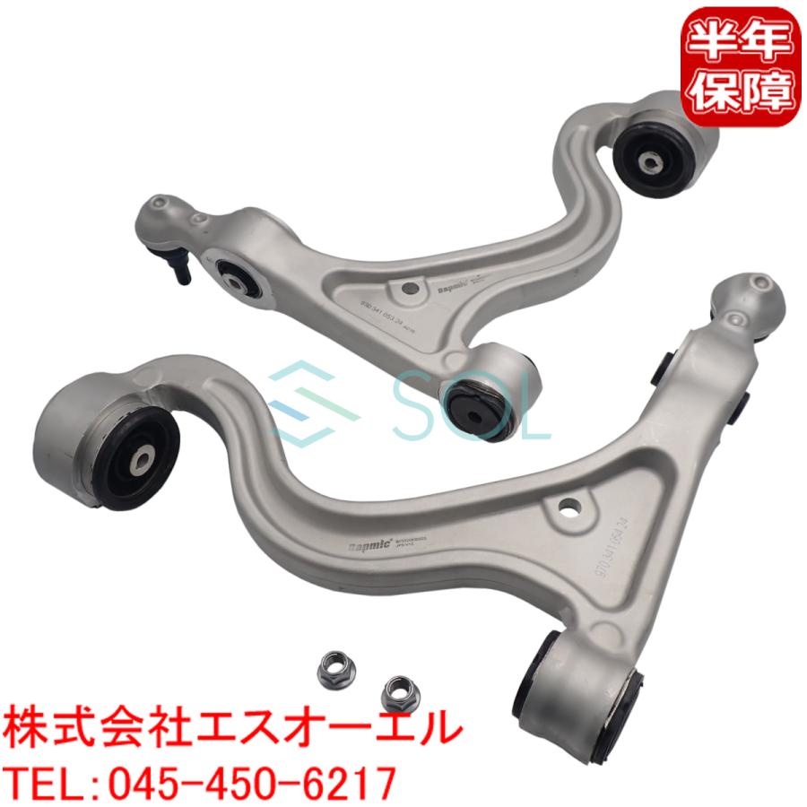 PORSCHE ポルシェ パナメーラ(970) フロント ロアアーム コントロールアーム 左右セット 97034105324 ...