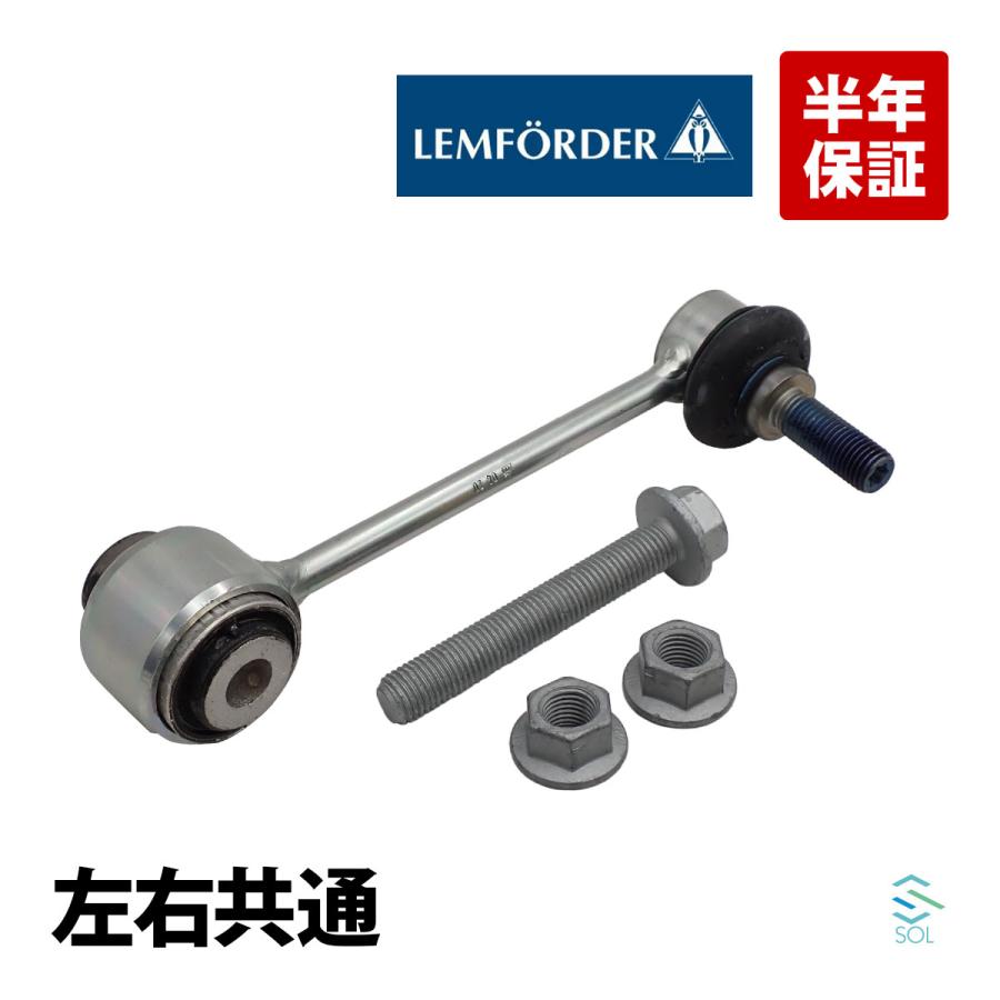 PORSCHE LEMFORDER ポルシェ パナメーラ 970 フロント スタビリンク スタビライザーリンク 左右共通 ...