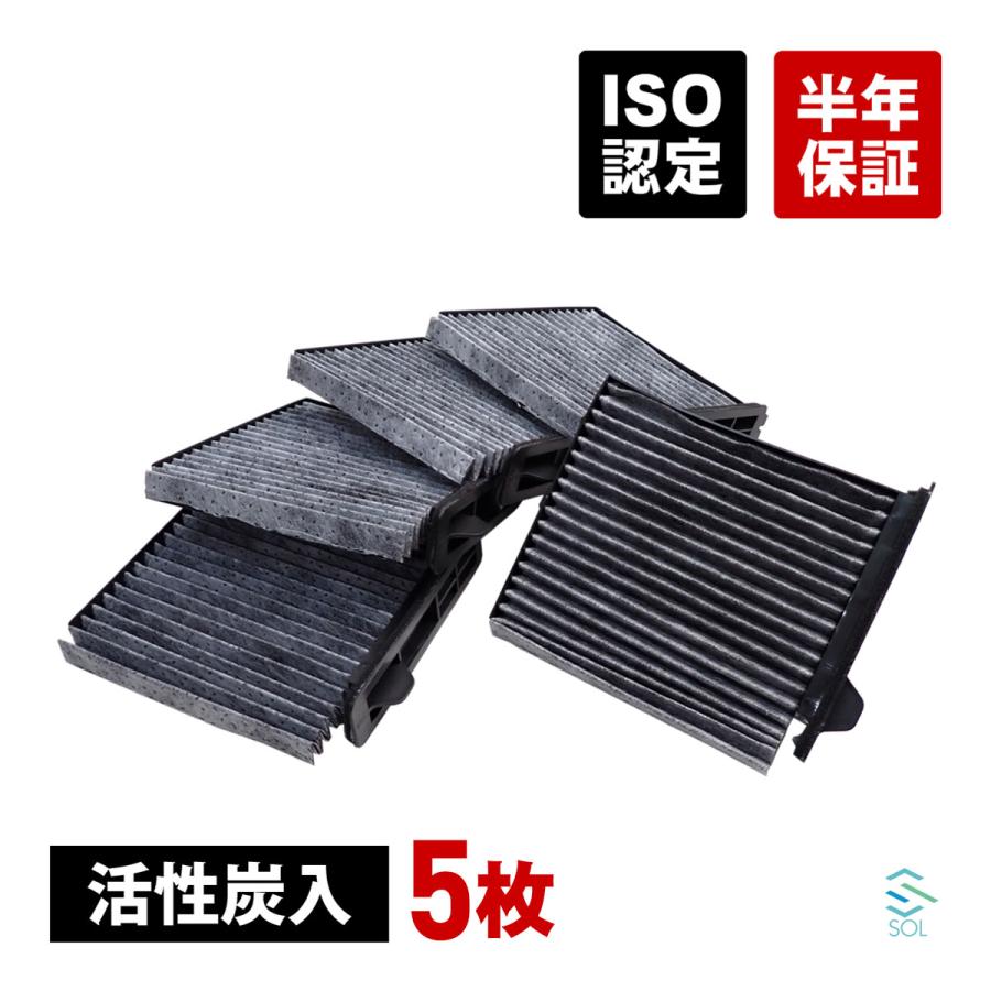 日産 ブルーバードシルフィ G11 エアコンフィルター 活性炭入り 5枚セット 脱臭 AY684-NS008 AY685-NS008 18時まで即日出荷 : 自動車パーツの宝箱 SOL ...