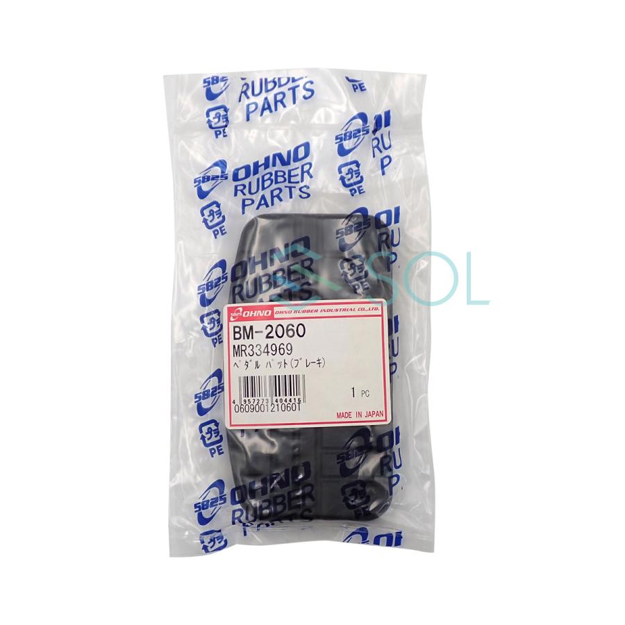 三菱 送料185円 大野ゴム OHNO BM-2060 ブレーキペダルパッド ペダルカバー ブレーキゴム 滑り止め パジェロ トッポBJ ekアクティブ オッティ : 自動車パーツの宝箱 ...