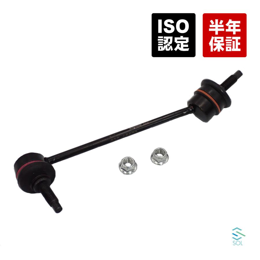 JAGUAR ジャガー Sタイプ X200 リア スタビリンク ナット付 左側 C2D49529 C2C18572 18時まで即日出荷 ...