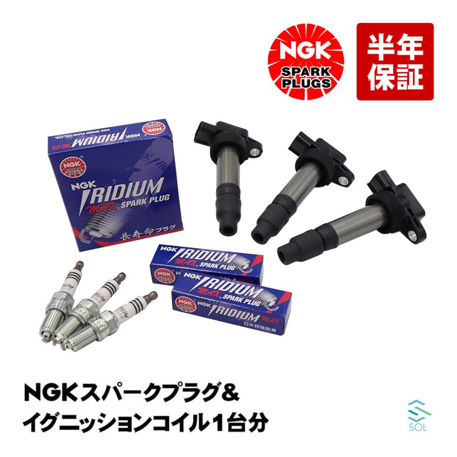 スズキ エブリイ DA62V DA64V NGKプラグ スパークプラグ イリジウムプラグ イグニッションコイル 3本 NGKスパークプラグ ...