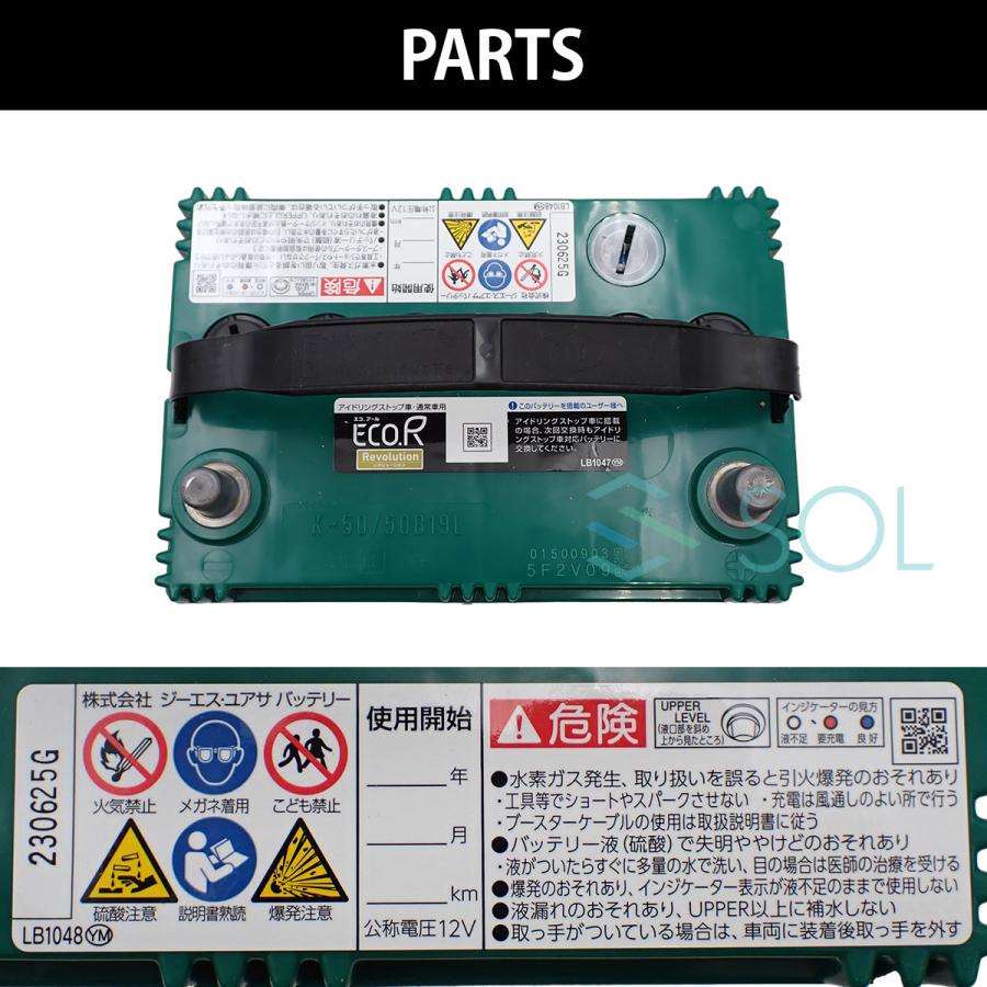 ECO.R GSユアサ ニッサン キューブ K42 50B19L ER-K-50 ER-K-42 ジーエス エコ アール BNZ11 BZ11 Z10 ユアサバッテリー : 自動車パーツの宝箱 ...
