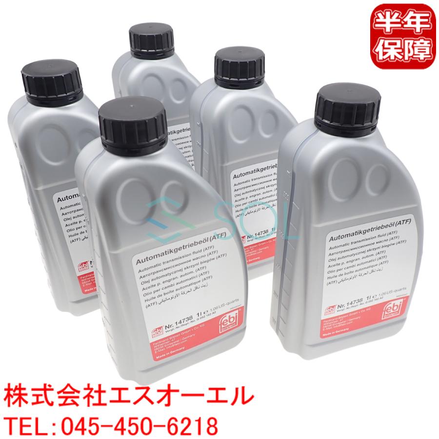 Audi アウディ A3(8L1) A4(8D2 8D5 8E2 8E5 8H7 8ED 8K2) A6 S6(4A2 4A5 4B2 4B5) オートマオイル ATFオイル 黄色 1L 5本 ...