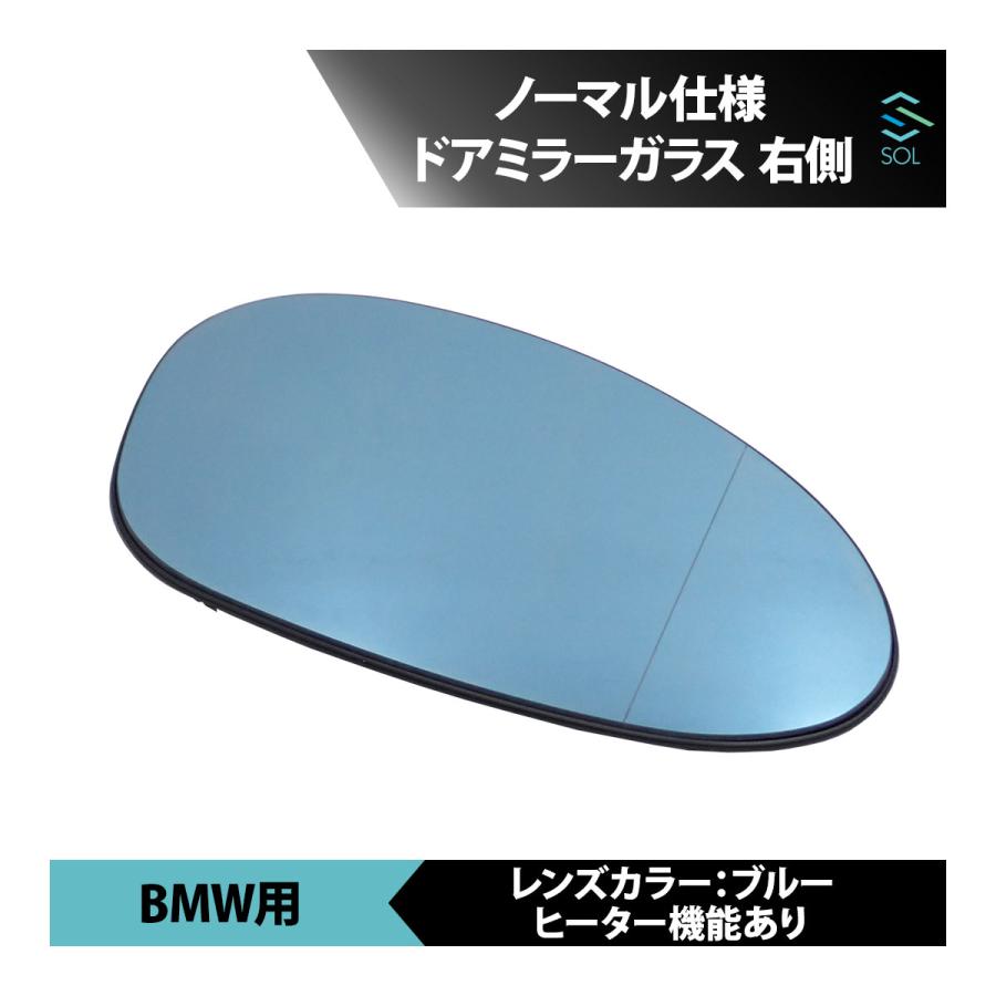 BMW 3シリーズ E92 320i 325i 335i ブルー ノーマル仕様 ドアミラーガラス ドアミラーレンズ 右側 車種専用設計 ...