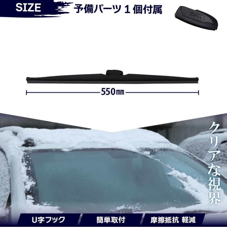 マツダ（Mazda） CAPSOL ファミリアバン Y12 グラファイト仕様 スノーワイパーブレード 1本 マルチクリップ U字フック ...
