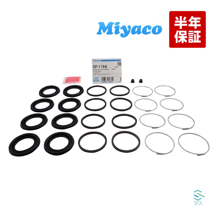 トヨタ フロント キャリパーシール キット Miyaco SP-119A ランドクルーザー ランクル ハイラックス FJクルーザー ミヤコ ...