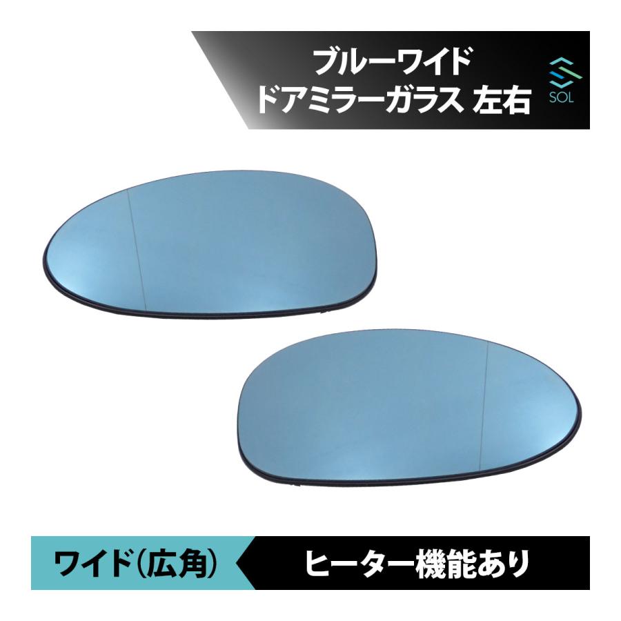 BMW E90 E91 E92 320i 323i 325i 335i (前期) ブルーワイド ドアミラーガラス ドアミラーレンズ 左右セット ...