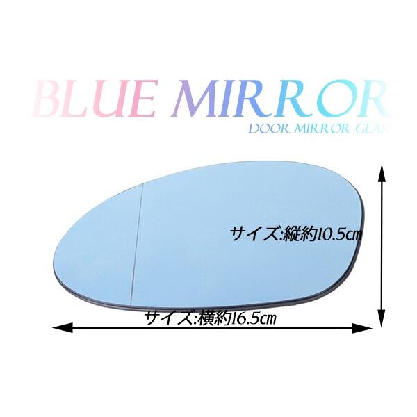 BMW E90 E91 E92 320i 323i 325i 335i (前期) ブルーワイド(広角) ドアミラーガラス ドアミラーレンズ ...