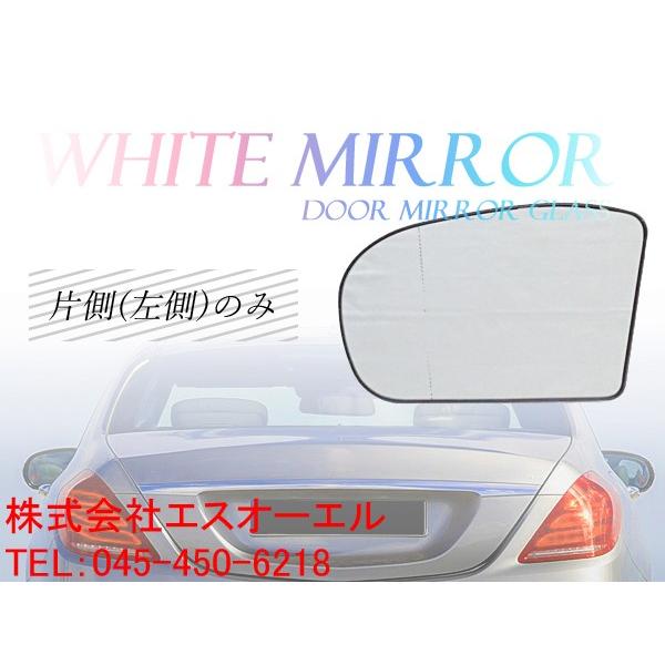 ベンツ W211 E240 E280 E300 E320 E350 E500 E550 E55 E63 (前期) ワイド ドアミラーガラス ドアミラーレンズ 左側 2038100121 ...