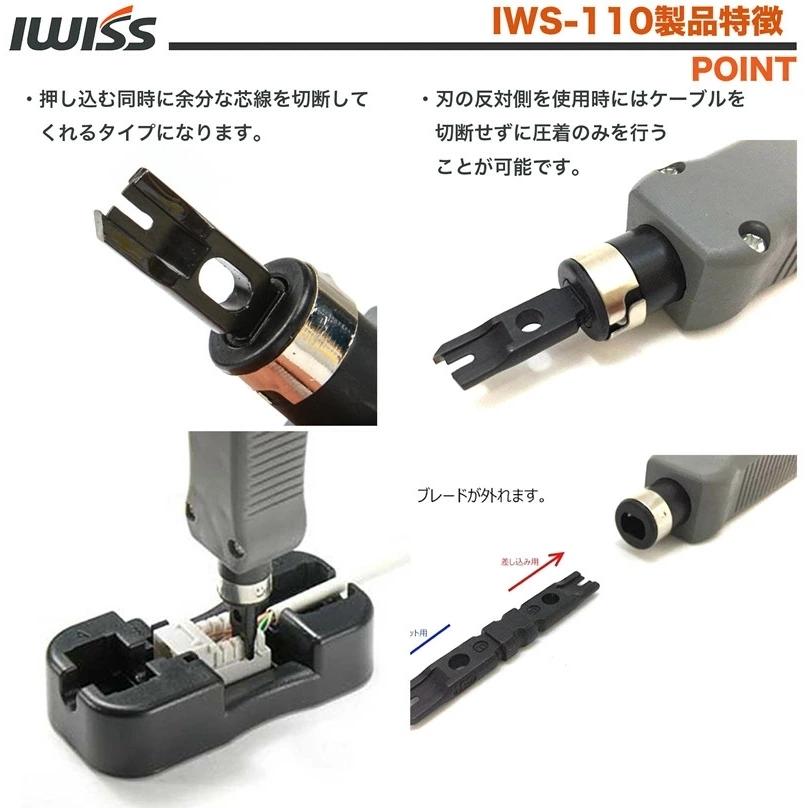 IWISS アイウィス パンチダウンツール 3本 セット lan lanケーブル 接続工具セット 簡易パンチダウン 2本 自作工具 BIX/110/KRONE : SOLOGEAR Yahoo ...