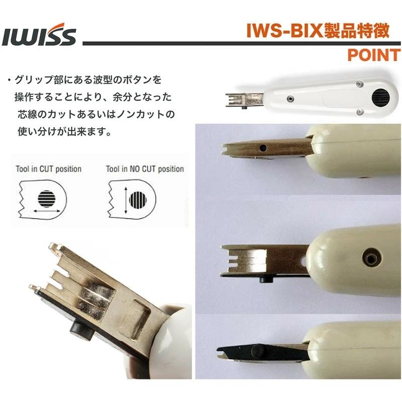 IWISS アイウィス パンチダウンツール 3本 セット lan lanケーブル 接続工具セット 簡易パンチダウン 2本 自作工具 BIX/110/KRONE : SOLOGEAR Yahoo ...