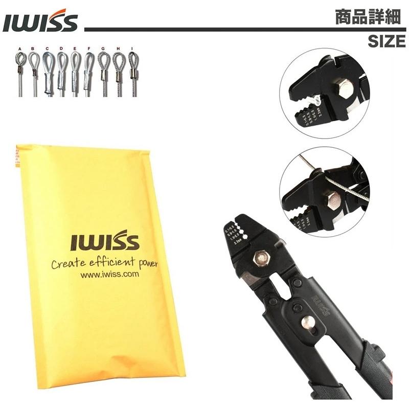 IWISS ハンドプレッサー 釣り フィッシングプライヤー フィッシングツール 圧着工具 ワイヤーカッター ワイヤークランプカッター 切断 圧着 釣り具 : SOLOGEAR Yahoo!店 ...