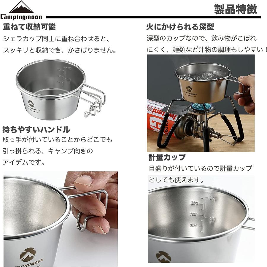 CAMPINGMOON キャンピングムーン シェラカップ 深型 ステンレス キャンプ用 コップ キャンプ ソロ アウトドア 炊飯 クッカー SUS304 直火 ok 360ml 単品 S ...