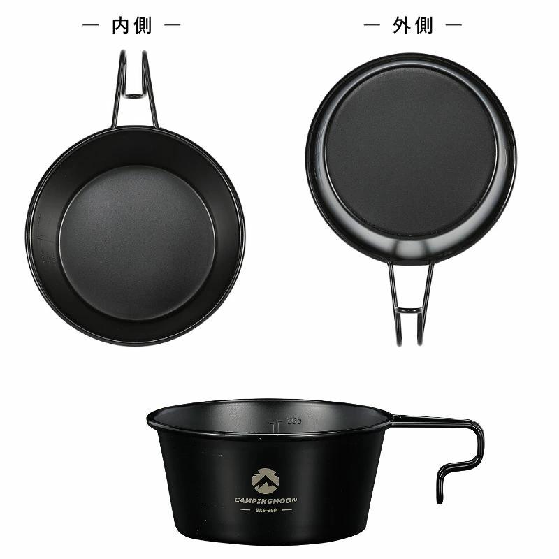 CAMPINGMOON キャンピングムーン CAMPING MOON シェラカップ 深型 ブラック 黒 直火 ok キャンプ用 コップ ステンレス キャンプ アウトドア 450ml BKS ...