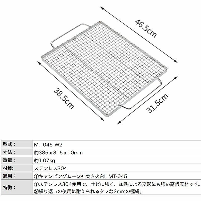 CAMPINGMOON キャンピングムーン CAMPING MOON クリップ金網 焚き火台 網 ソロ 焚火台 3-4人用 焼アミ 替え網 MT-045-W2 : SOLOGEAR Yahoo ...