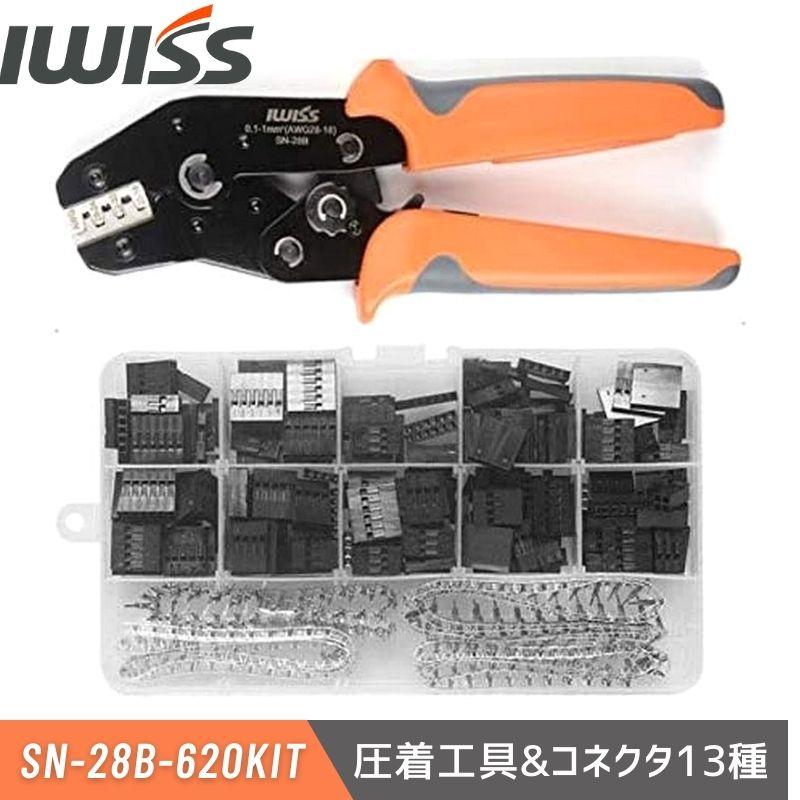IWISS アイウィス(IWISS) 2.54mmピッチ 2550 QIコネクタ 13種セット オープンパレル端子 精密同時圧着ペンチ SN-28B + 620KIT : SOLOGEAR ...