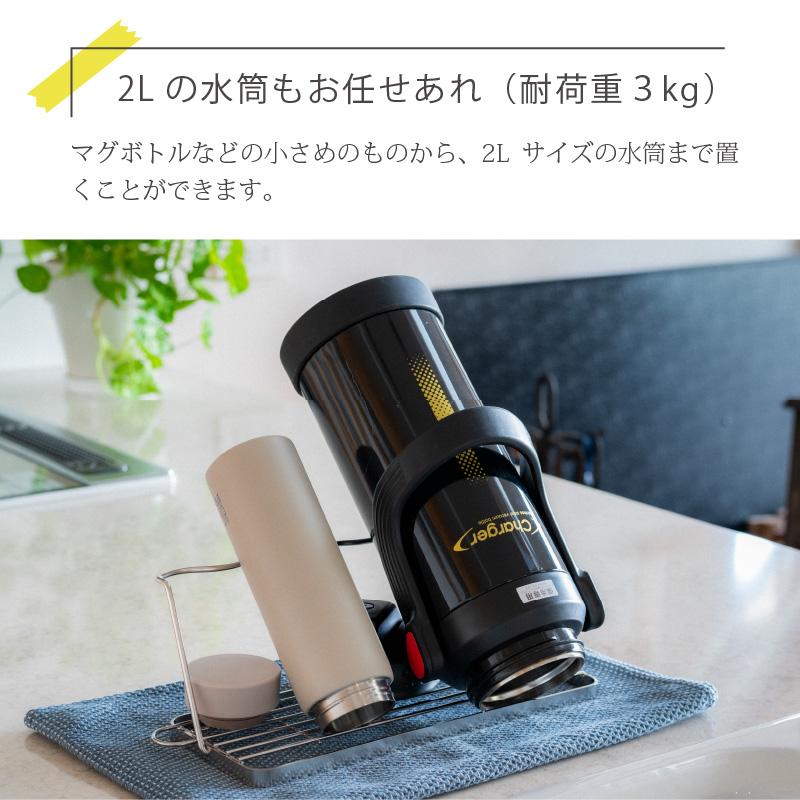be worth style（ビーワーススタイル） 水筒 スタンド すっきり暮らす ジャグボトルスタンド MM-700166 ステンレス ...