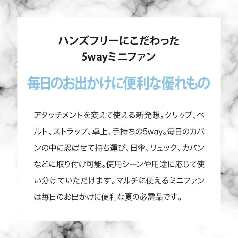 5wayミニファン PR-F063 ハンズフリー ベビーカー ポータブル扇風機 ハンディファン 首かけ ネックストラップ クリップ 卓上 ベルト 手持ち プリズメイト : Solouno ソロ ...