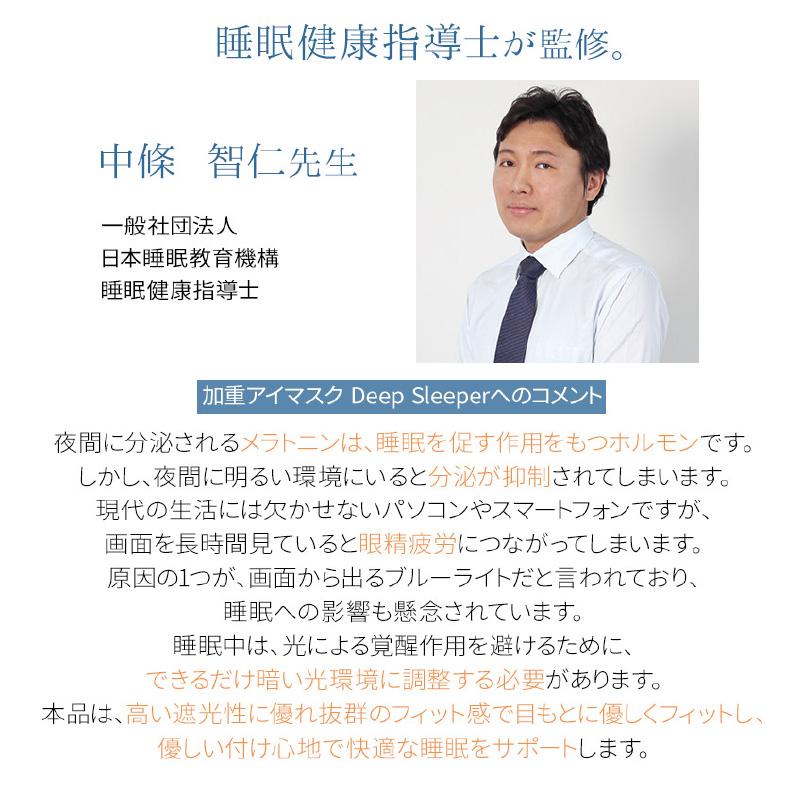 アイマスク 加重アイピロー Deep Sleeper 睡眠 疲れ目 ケア 目元エステ ホット 睡眠グッズ 温熱 快眠 安眠 ホットアイマスク めもとエステ 遮光性 : Solouno ソロ ...
