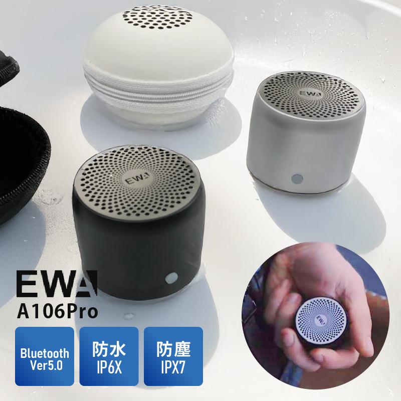 スピーカー bluetooth 防水 防塵 (正規代理店) EWA Bluetooth A106Pro アウトドアスピーカー ケース付 スマートホン 小型 お風呂ワイヤレス : Solouno ...