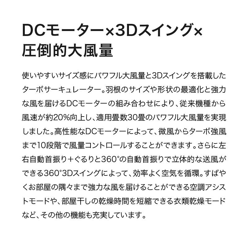 THREEUP スリーアップ CF-T2504 大風量3Dスイング DCサーキュレーター360 DCモーター 左右自動首振り 360° 3Dスイング 衣類乾燥モード 30畳 LED 空気循環 ...