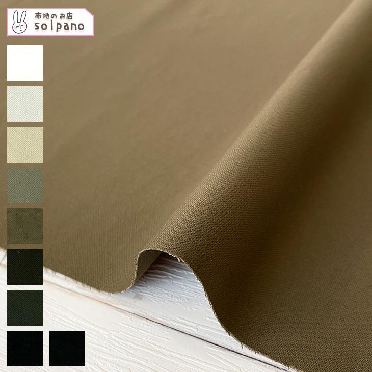 NOVANIAウエフトサテンストレッチ 布 生地 手作り カット50cm単位(商品番号:11550) : 布地のお店 ソールパーノ - 通販 ...