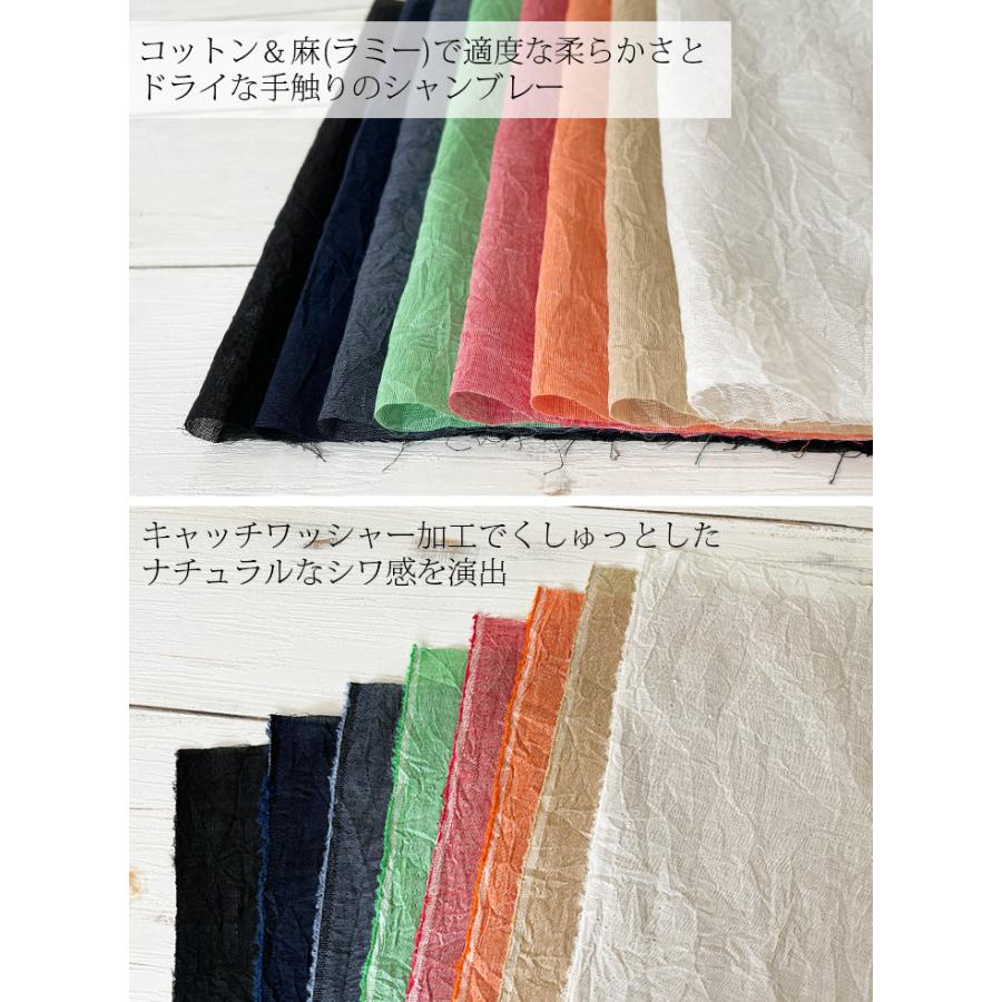 先染コットン/ラミーローンシャンブレーキャッチワッシャー 布 生地 手作り カット50cm単位(商品番号:35477) : 布地のお店 ソールパーノ - 通販 - Yahoo!ショッピング