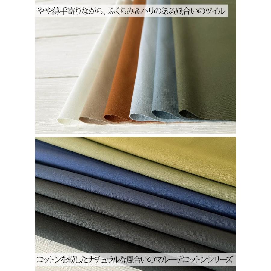 マルーデコットンインシュレーター75Dツイルストレッチ 布 生地 手作り カット50cm単位(商品番号:41293) : 布地のお店 ソール ...