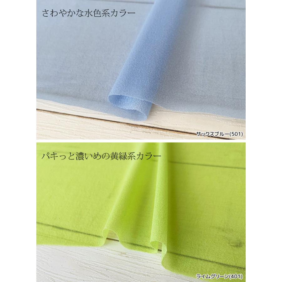 布 生地 手作り ポリエステルマットドライシアーラッセル 50cm単位(商品番号:42893) : 布地のお店 ソールパーノ - 通販 - Yahoo!ショッピング