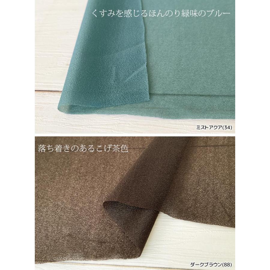 布 生地 手作り ポリエステルマットドライシアーラッセル 50cm単位(商品番号:42893) : 布地のお店 ソールパーノ - 通販 - Yahoo!ショッピング