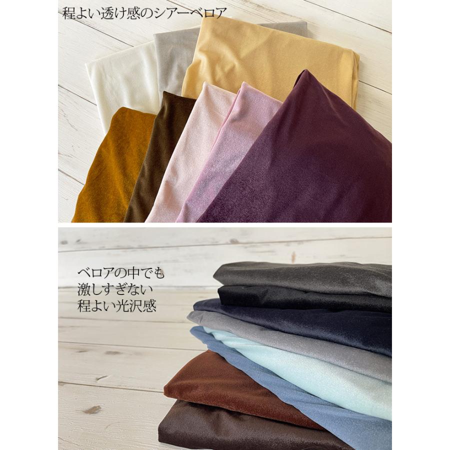 シアーベロア 布 生地 手作り カット50cm単位(商品番号:43900) : 布地のお店 ソールパーノ - 通販 - Yahoo!ショッピング