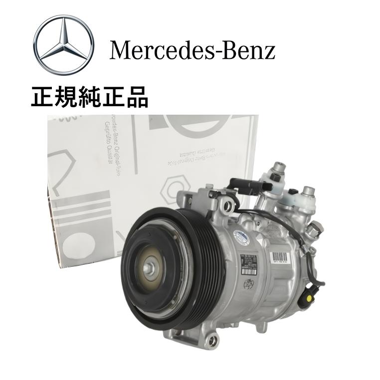 正規純正品 ベンツ Cクラス W205 S205 W206 S206 C200 C43 AMG エアコンコンプレッサー ACコンプレッサー ...