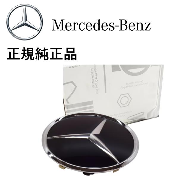 正規純正品 ベンツ GLCクラス X253 C253 GLEクラス W166 C292 フロント グリルエンブレム スターエンブレム スターマーク 0008880111 : Parts ...