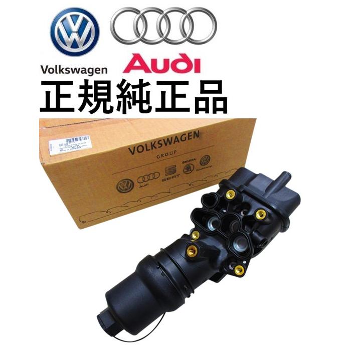 正規純正品 ワーゲン GOLF5 ゴルフ5 1K PASSAT パサート 3C VW オイルフィルターブラケット オイルフィルターケース ...