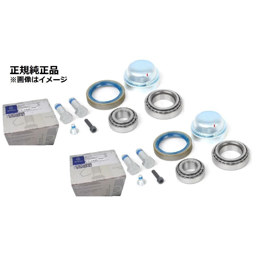 正規純正品 2個 SET ベンツ Eクラス W210 S210 SLクラス R129 CLKクラス C208 A208 フロント ハブ ...