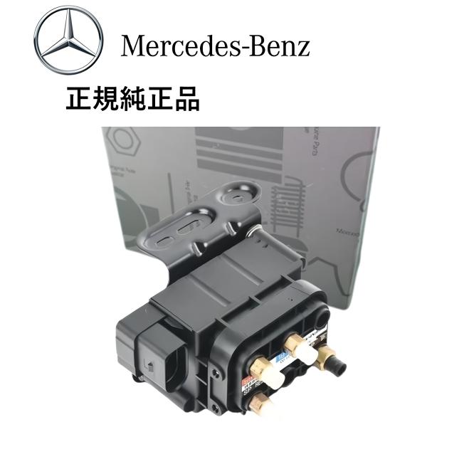 正規純正品 ベンツ Eクラス W212 S212 E63 CLSクラス C218 X218 CLS63 AMG エアサス バルブブロック ...