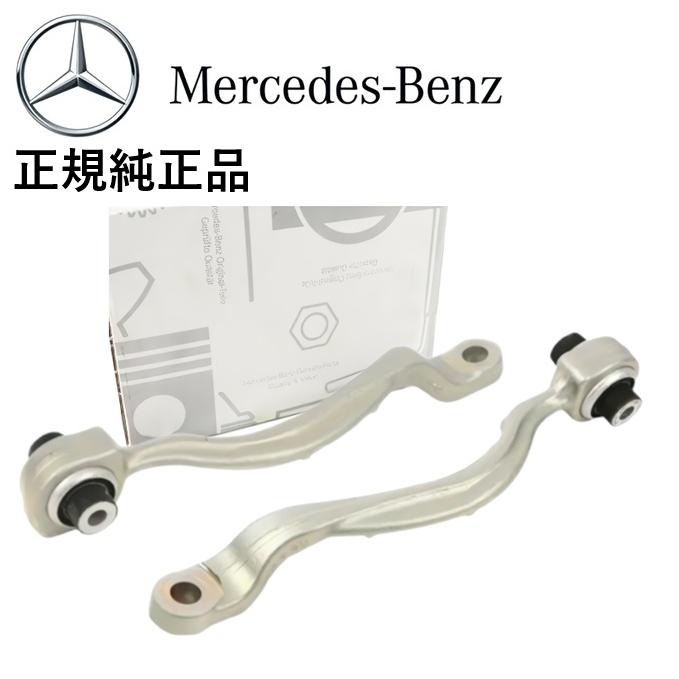 正規純正品 ベンツ W212 S212 E63 AMG W218 C218 X218 CLS220d CLS350 CLS400 CLS550 ...