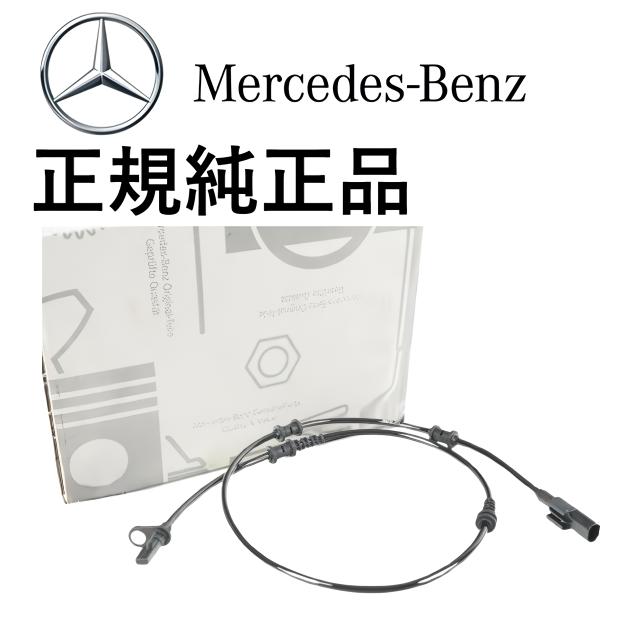 正規純正品 ベンツ W176 A180 A250 W117 C117 X117 CLA180 CLA250 CLA45 フロント スピード ...