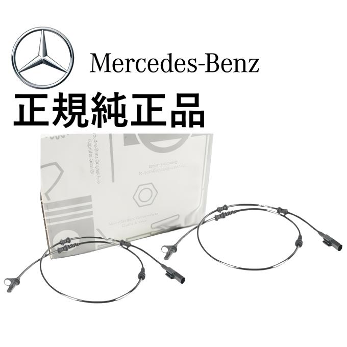 正規純正品 ベンツ W246 B180 B250 X156 GLA180 GLA250 GLA45 フロント スピードセンサー ABSセンサー ...