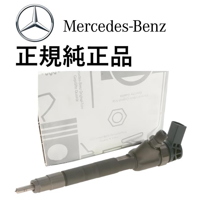 正規純正品 ベンツ インジェクター インジェクションノズル Vクラス W447 V220d ディーゼル用 4気筒 OM651 ...